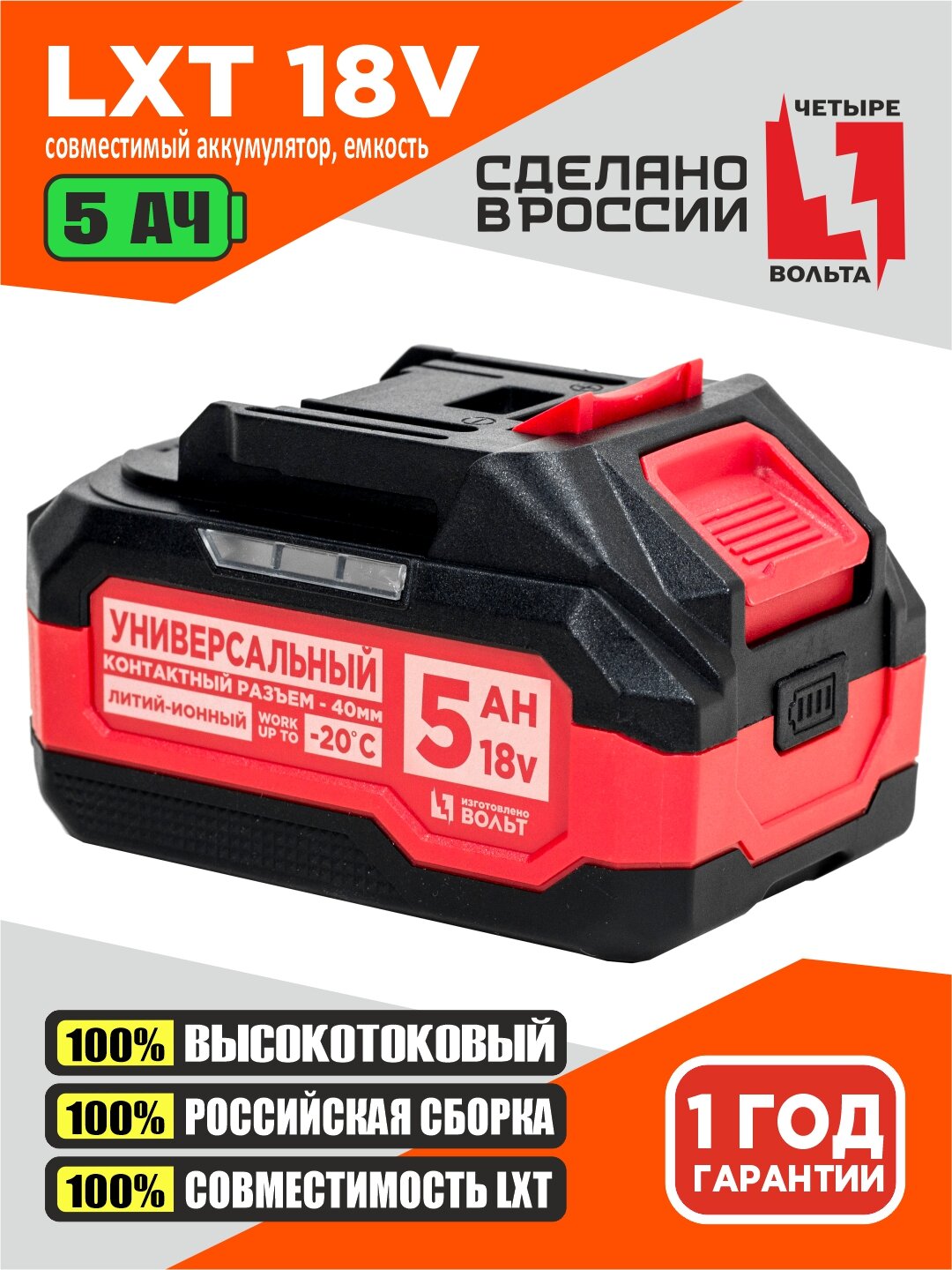 18v 5Ah - универсальный аккумулятор на платформе 40мм MAKITА TYPE LXT, гарантия 1 год
