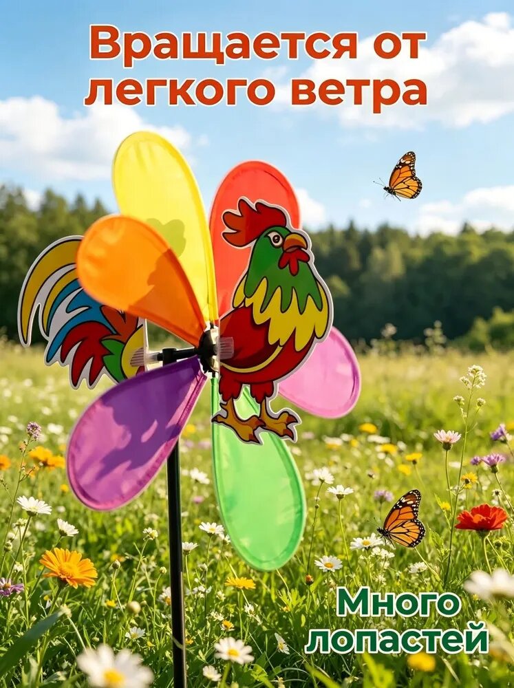 Флюгер