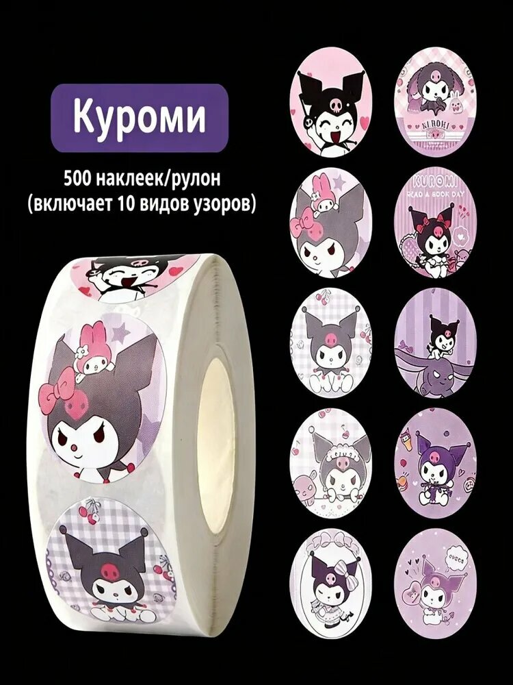 Наклейки