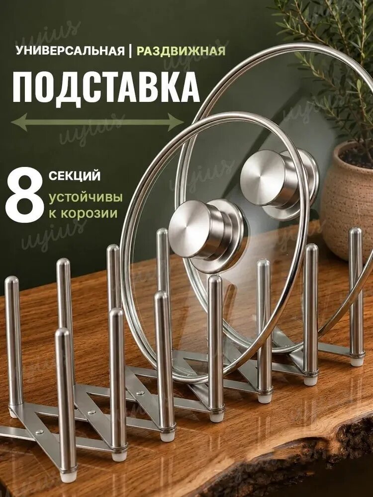 Держатель кухонный для крышек, для сковород, тарелок, кастрюль, 13 см х 9 см х 7.2 см, 1 шт