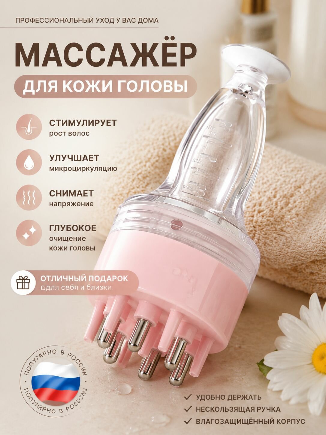 Аппликатор для волос и кожи головы для нанесения масла, Мини-пинчер, Расческа-массажер, 3 мл, 8,5х3,6х3,5 см, розовый