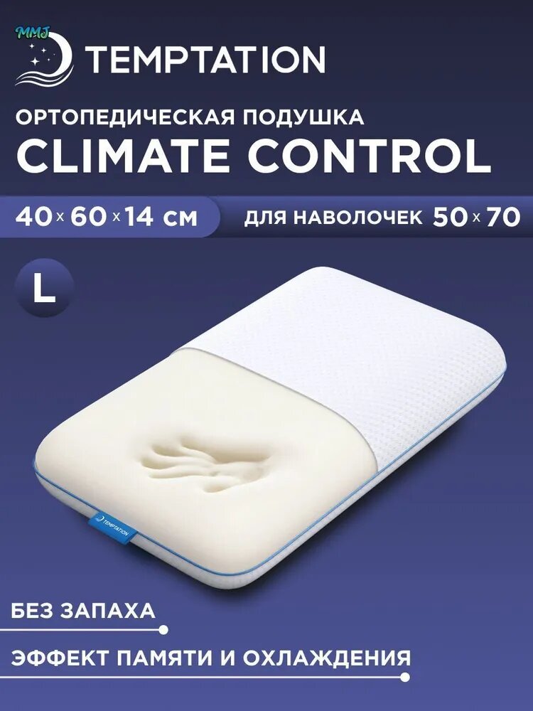 Поддерживающая подушка 40x60см, высота 14 см
