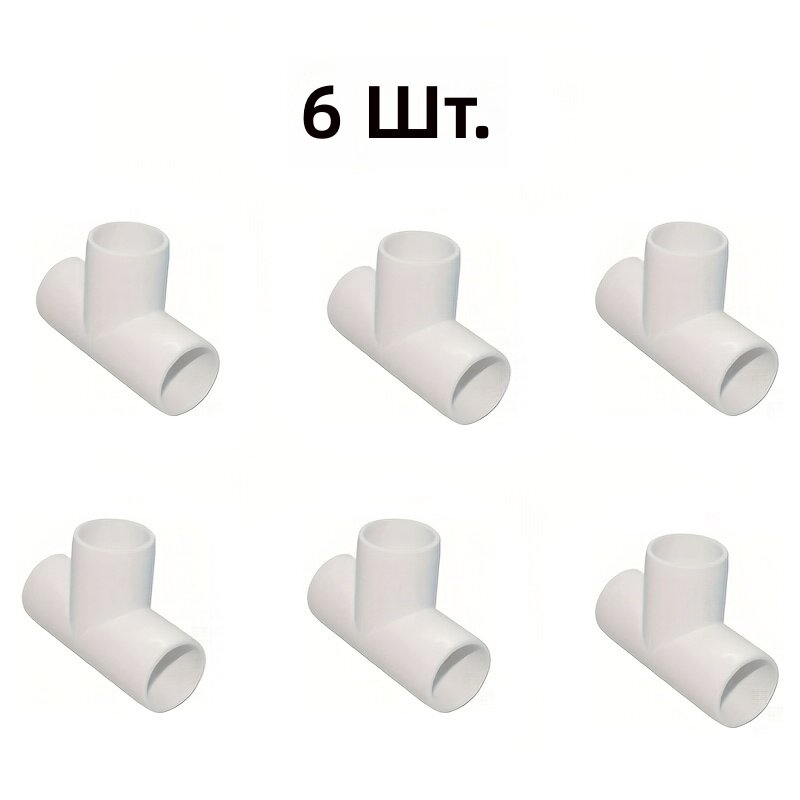 Тройники ПВХ 1/2 дюйма, 6 штук, для стеллажей и садовых конструкций