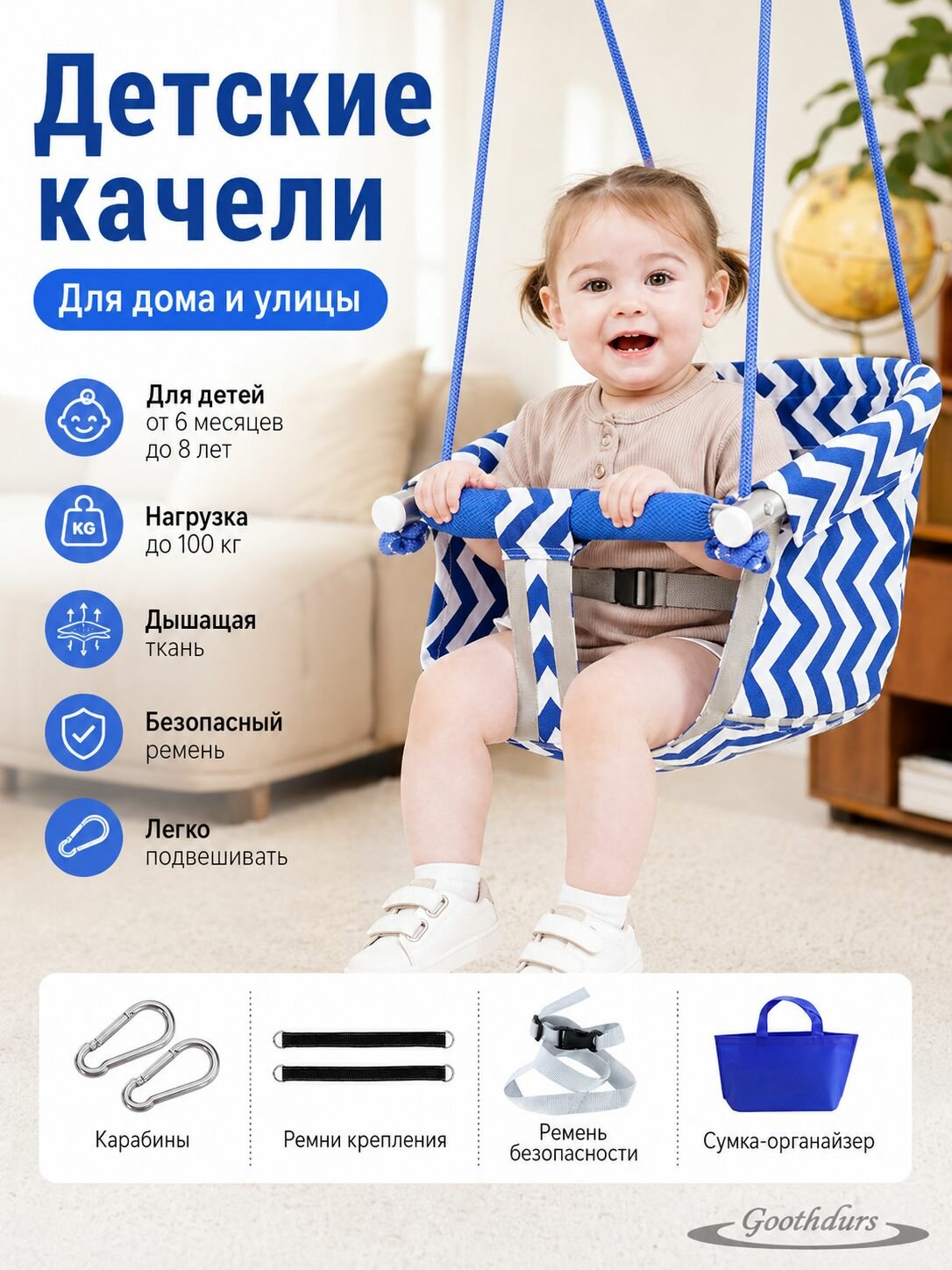 Качели детские подвесные для дома и дачи