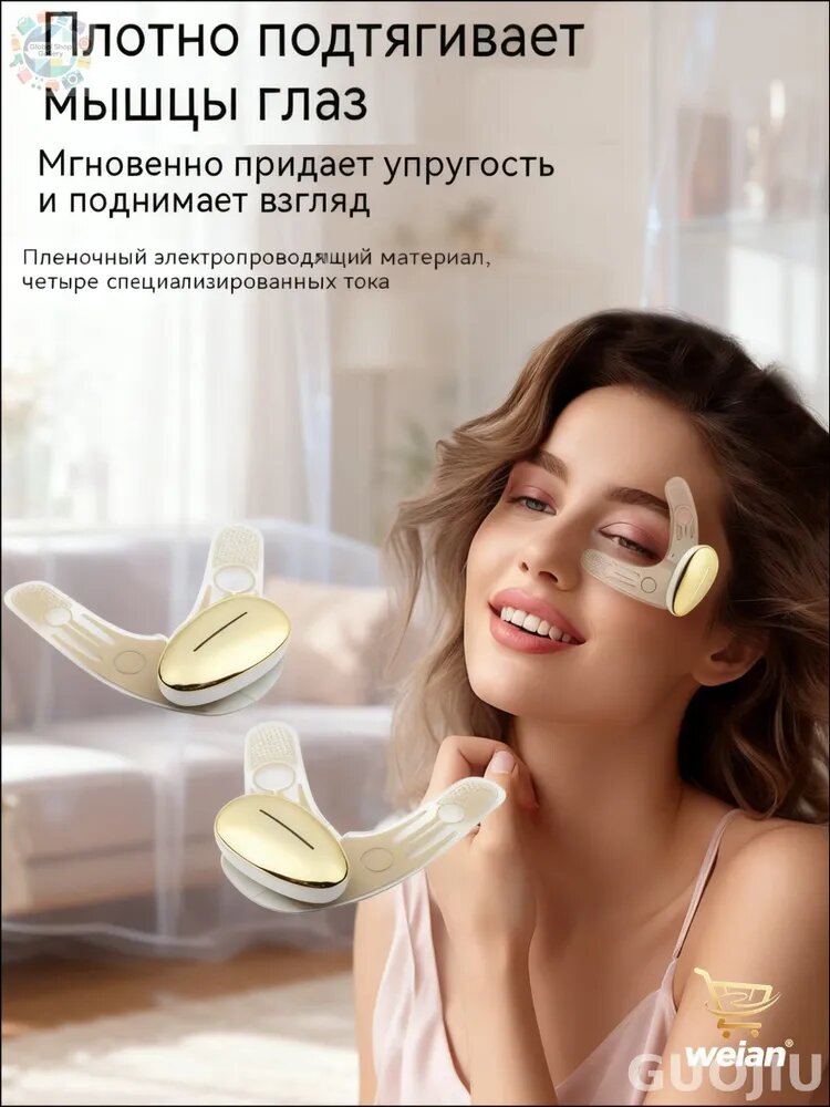Эксклюзивные патчи для глаз с микротоками-t&m