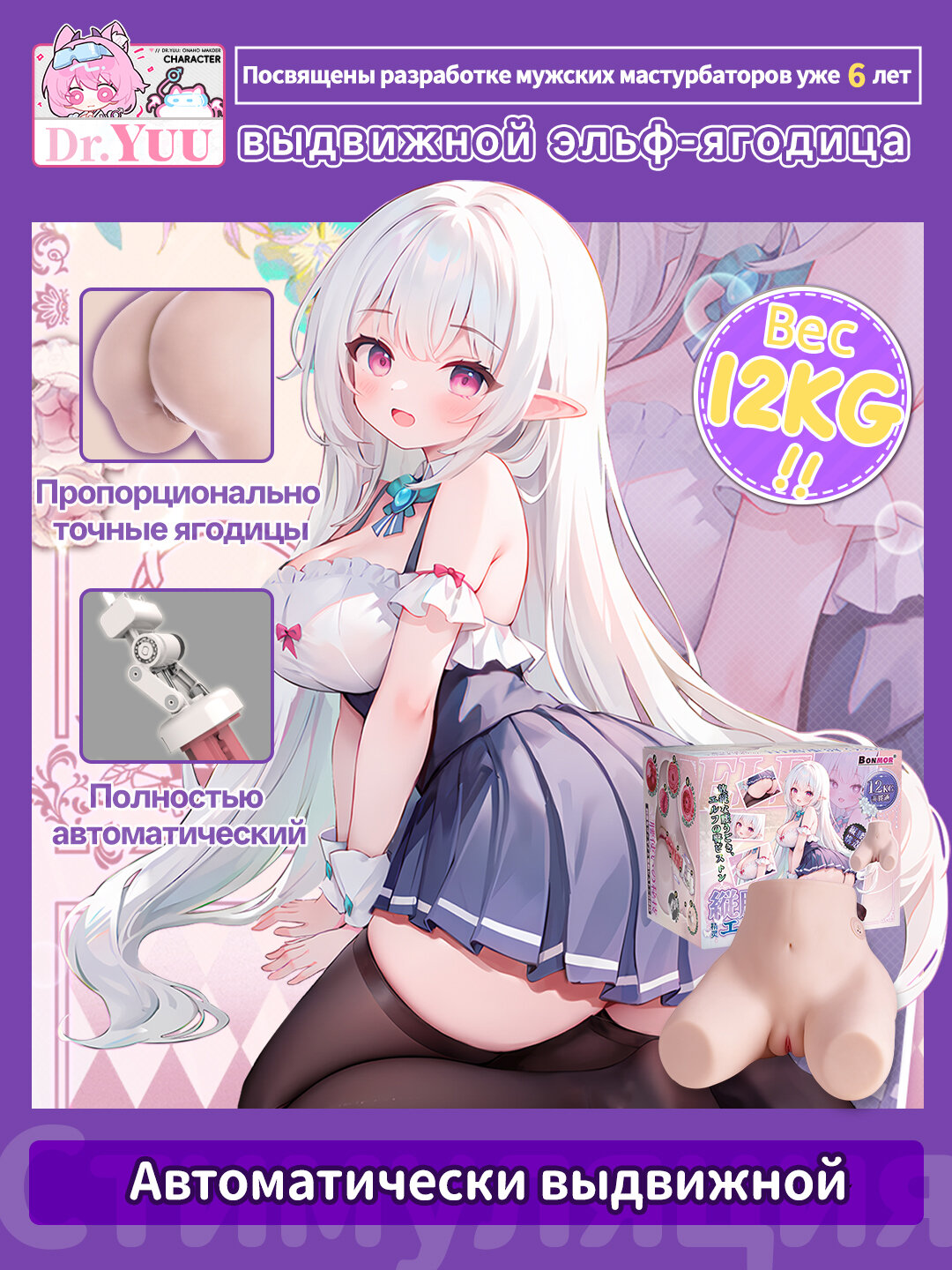 Электрический мастурбатор, аниме секс кукла, реалистичные вагина, телескопическая, 12кг