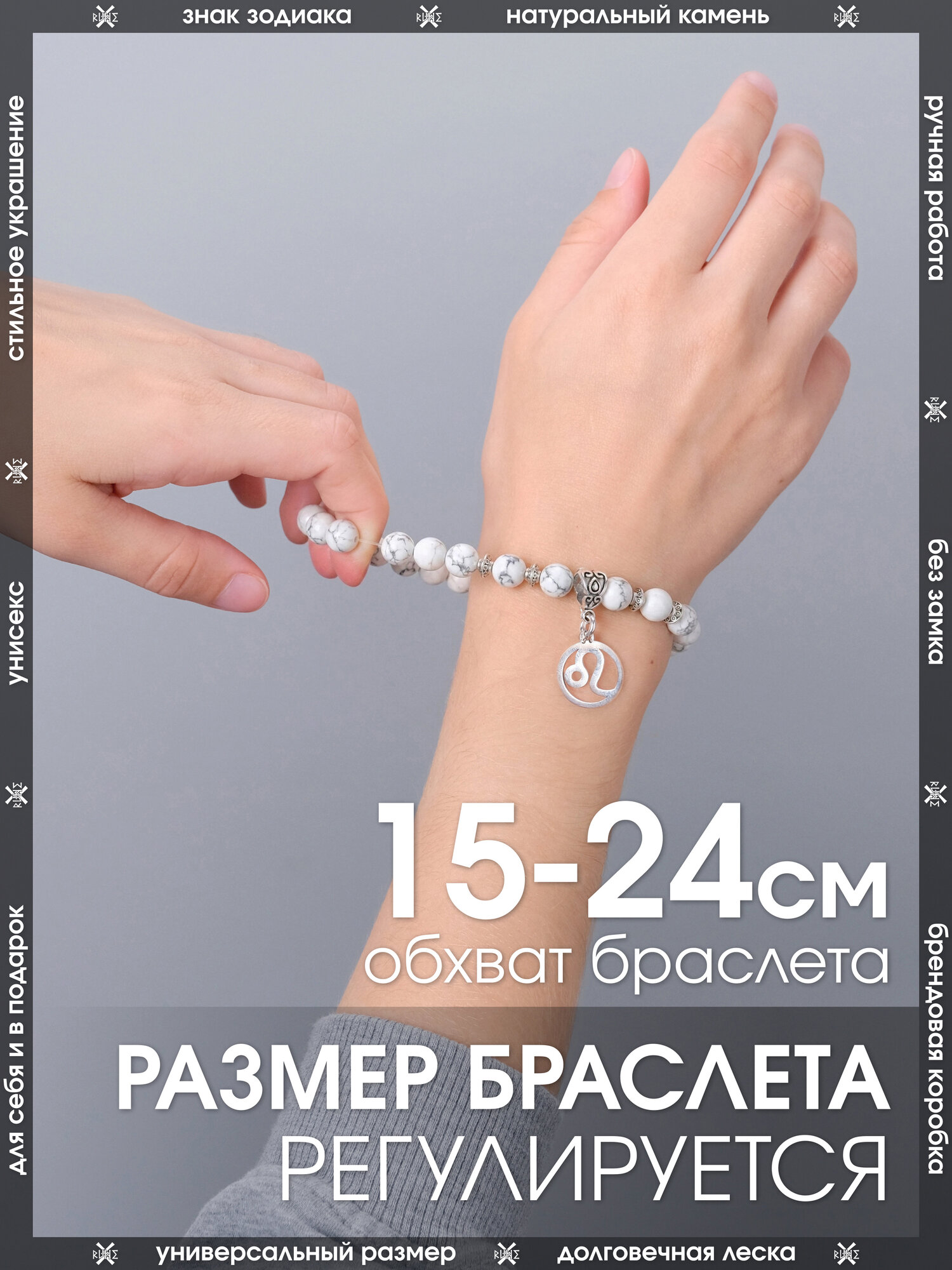 Браслет-нить X-Rune, кахолонг, 1 шт., размер 16 см, размер one size, диаметр 6 см, белый — фото 1