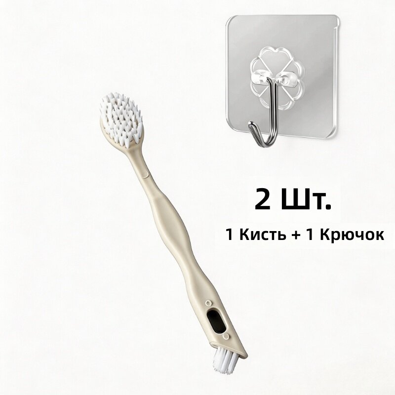 Щетка для обуви двусторонняя с мягкой белой щетиной, прозрачный крючок, длинная ручка, для удаления пятен, для кроссовок и кед, 2 шт, абрикосовый