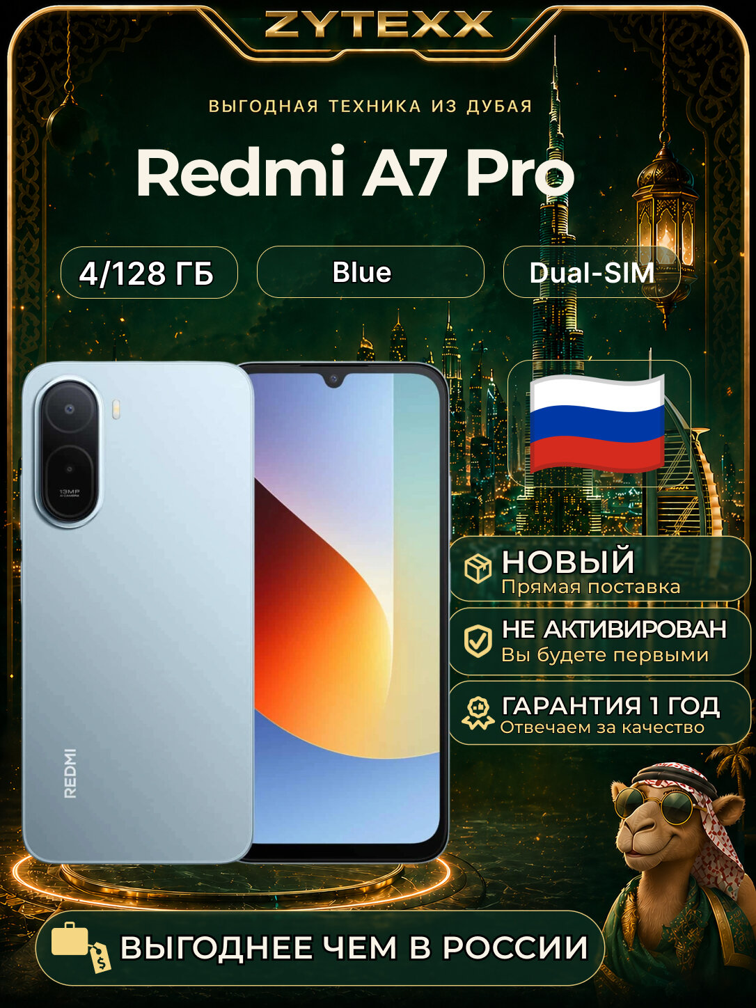 Смартфон Xiaomi Redmi A7 Pro 4gb / 128gb (Blue|Голубой) Регион- RU