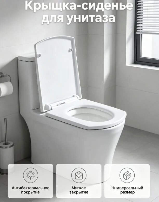 Сиденье для унитаза Arcus 050 White с микролифтом (белая)