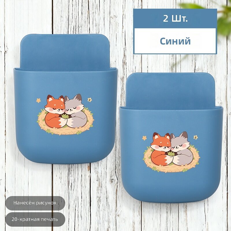 Настенная полка для хранения с рисунком лисы, 2 шт, синий, без сверления, держатель для телефона, для ванной