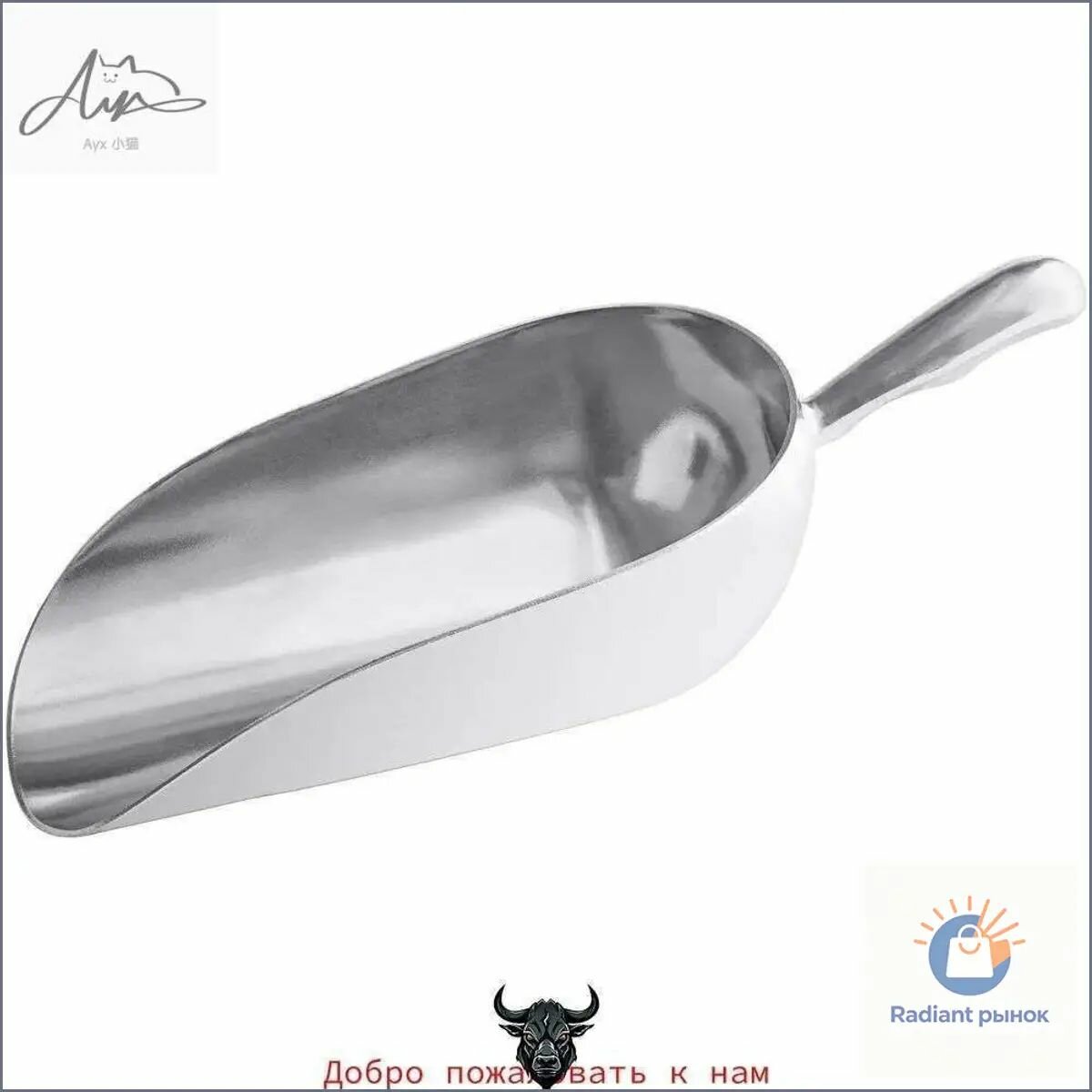 Совок для сыпучих продуктов, льда, 2500 мл, 1 шт