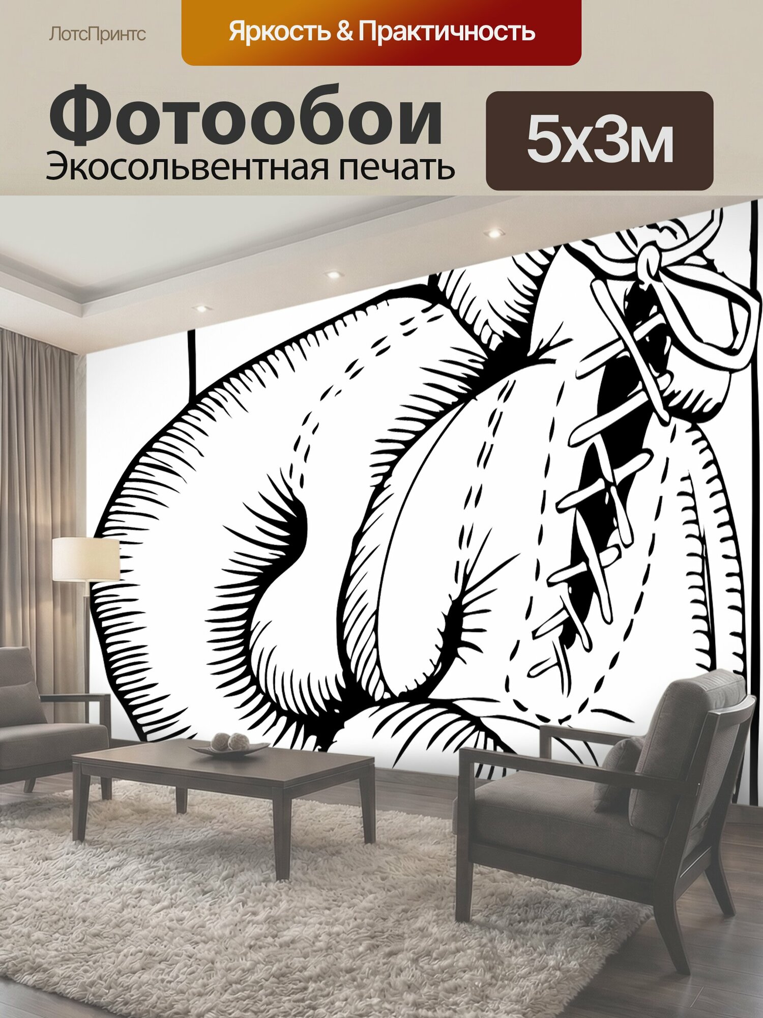 Фотообои "Перчатки, заниматься боксом, борьба" 500x300 см. экосольвентная печать