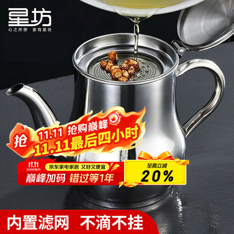 Xingfang Стальной масленка с антиутечкой и фильтром, 1 л для кухни Стиль：Масленка
