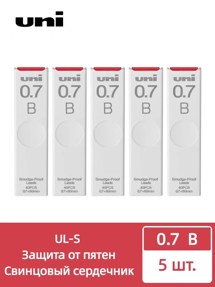 Uni Mitsubishi Pencil Грифель для карандаша 0.7 мм, твердость: B (Мягкий), 5 шт.
