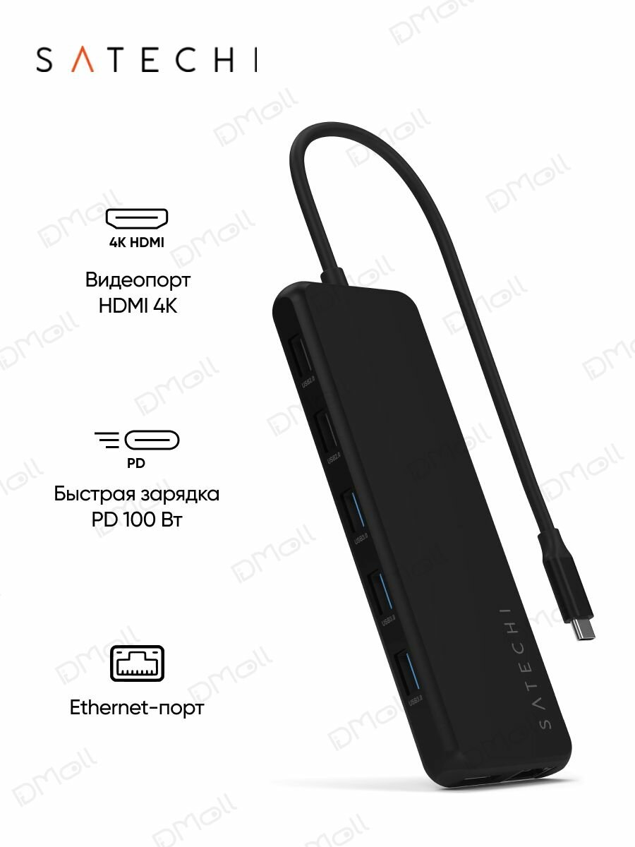 Адаптер Satechi 13-in-1 USB-C Triple Display Multiport Adapter. Цвет: черный