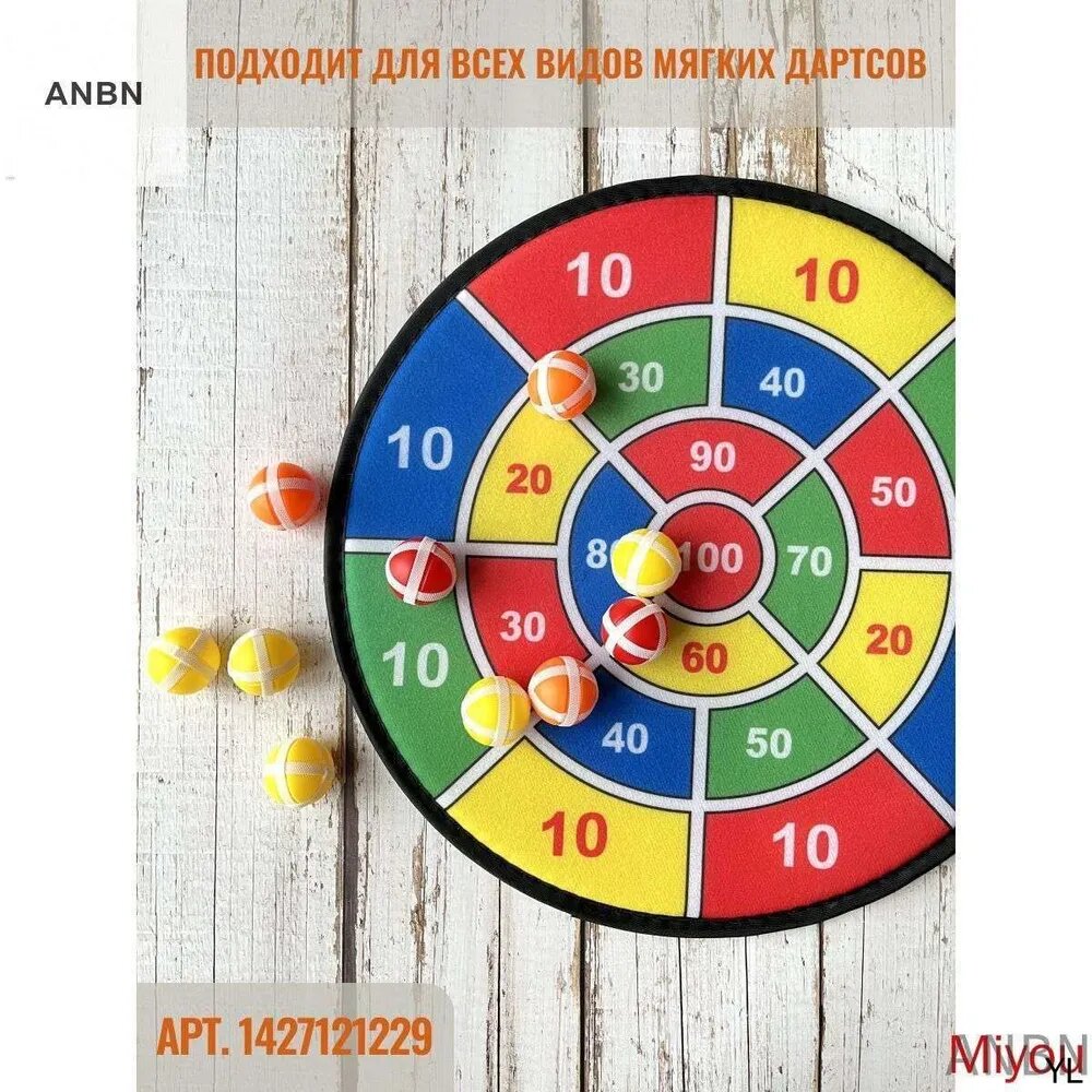 ANBN-Дартс детский — фото 1