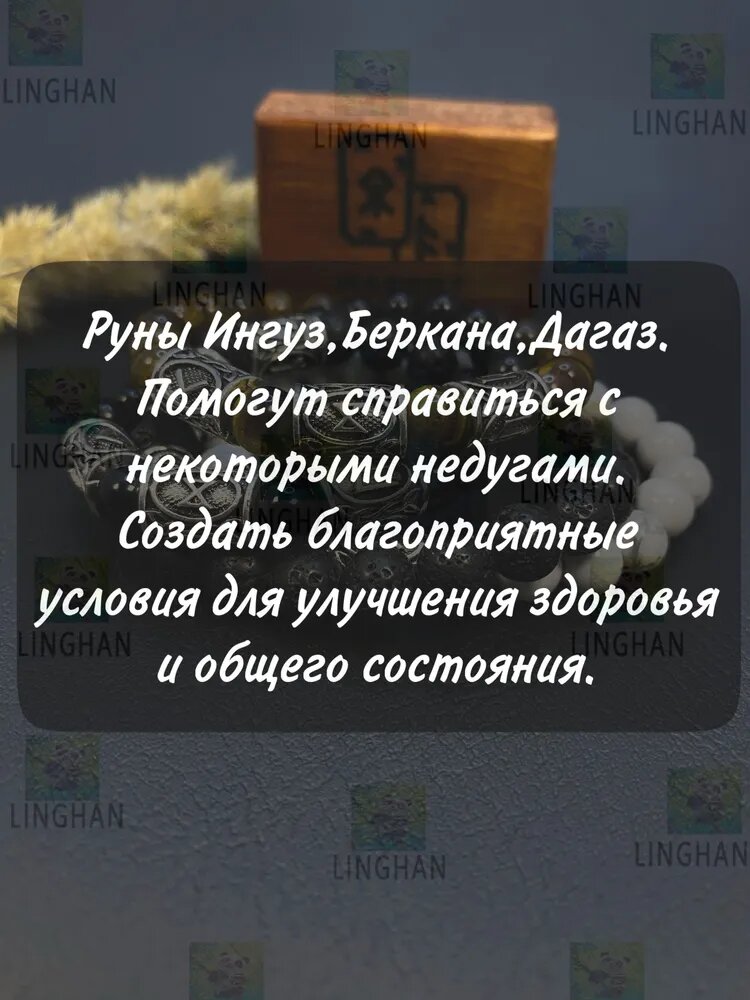 Браслет, говлит — фото 1
