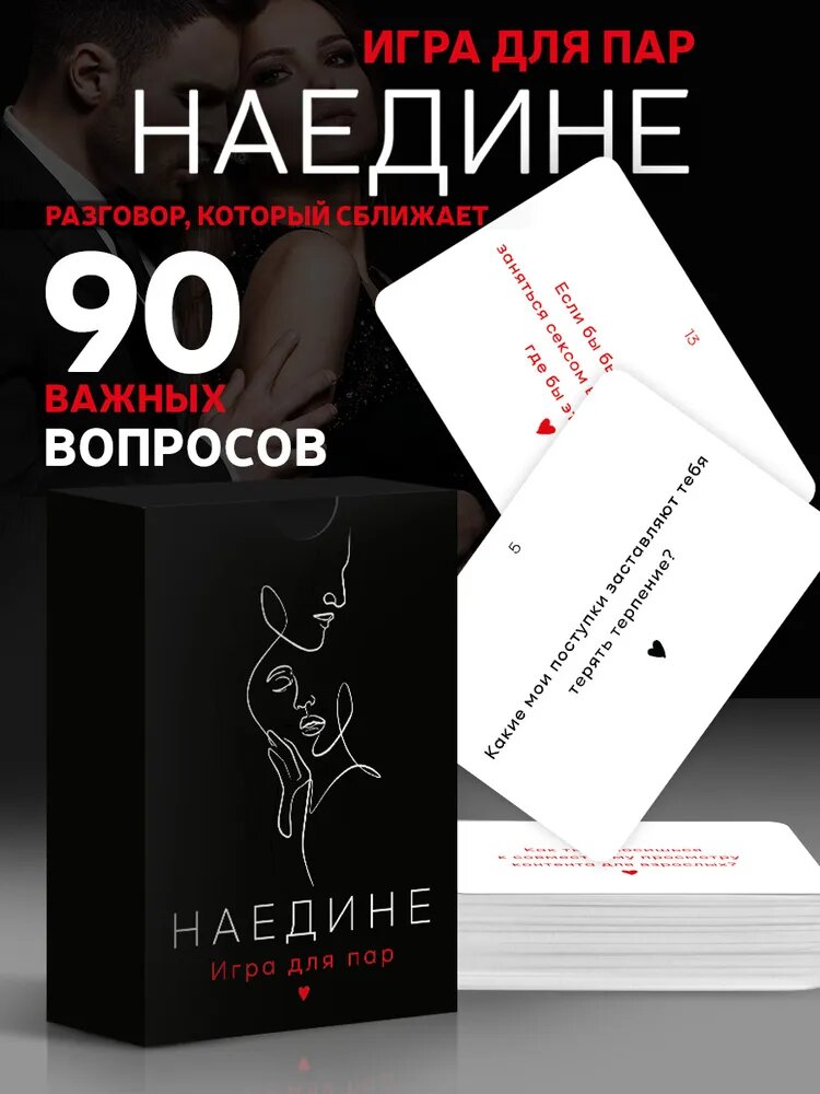Интимная игра для взрослых 18+ пар секс подарок для двоих