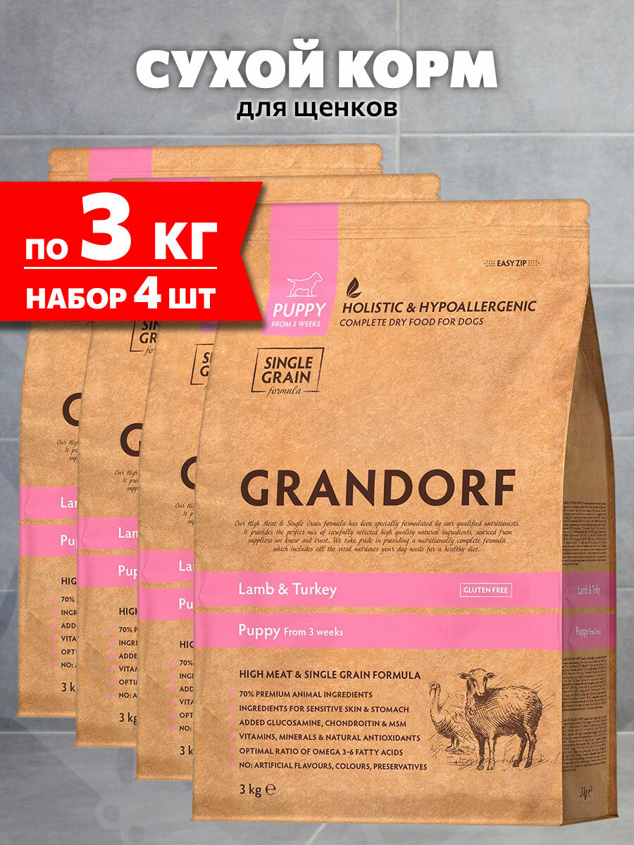 Корм сухой Grandorf Single Grain Puppy All Breeds Lamb & Turkey низкозерновой для щенков всех пород, беременных и кормящих сук, ягненок, индейка, 3 кг 4 шт