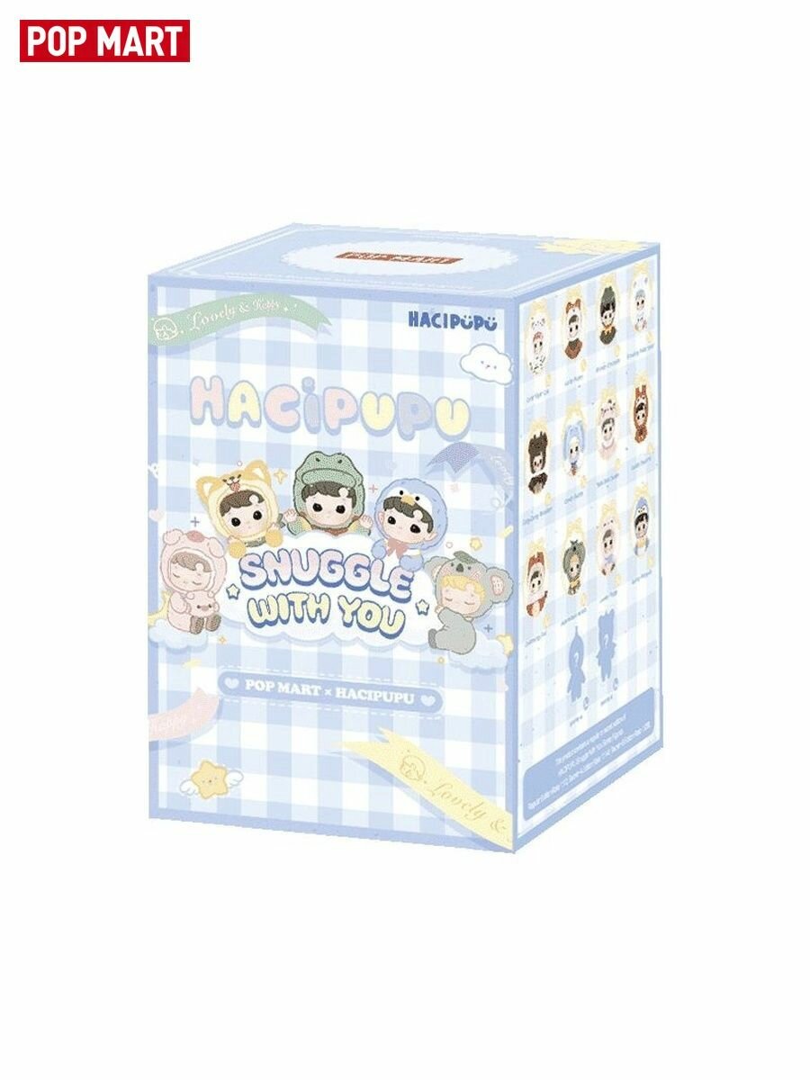 100% Original оригинал Коллекционная POP MART - HACIPUPU Snuggle With You Series, Подарки,1 шт