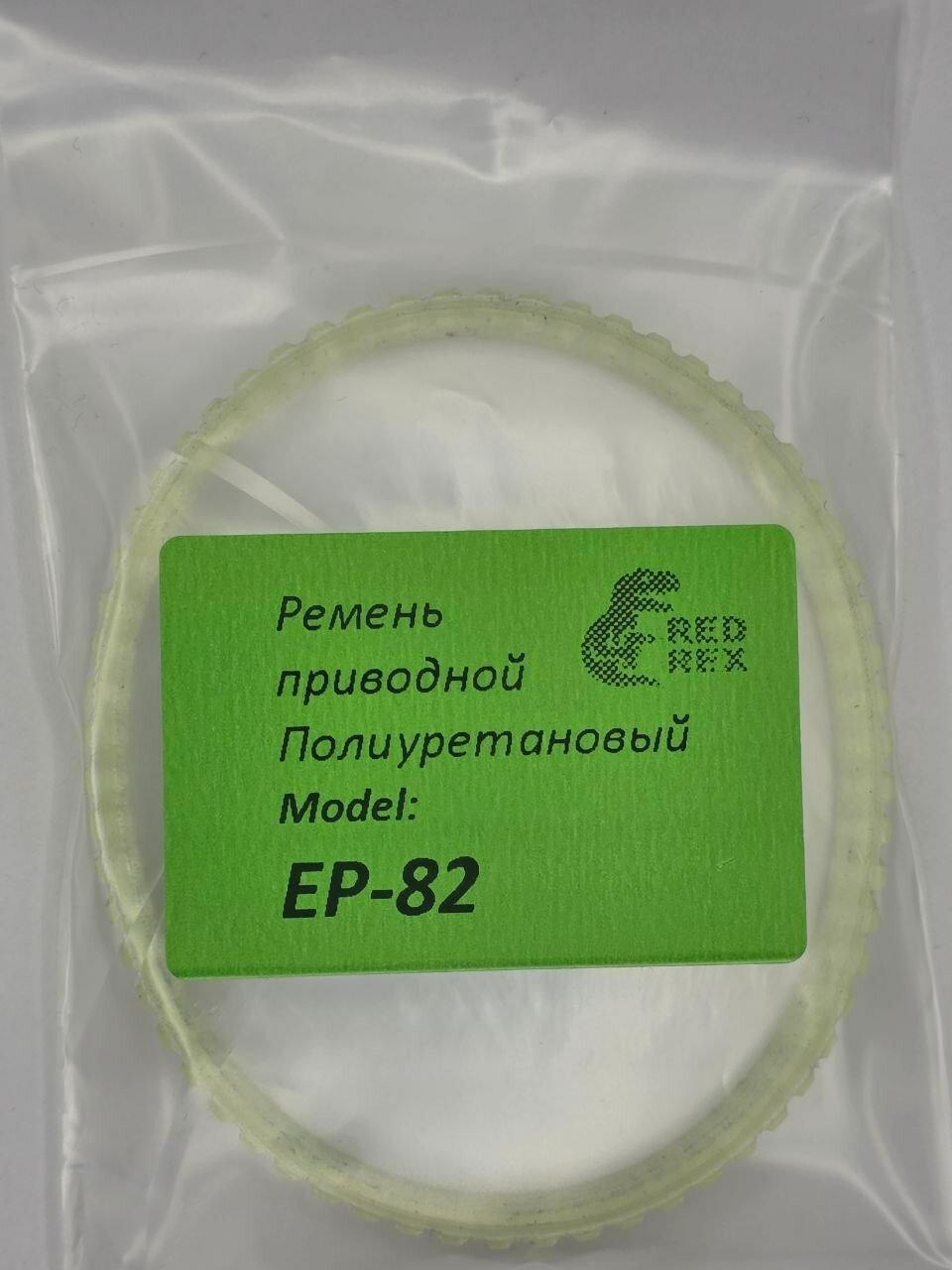 Ремень на DENZEL EP-82