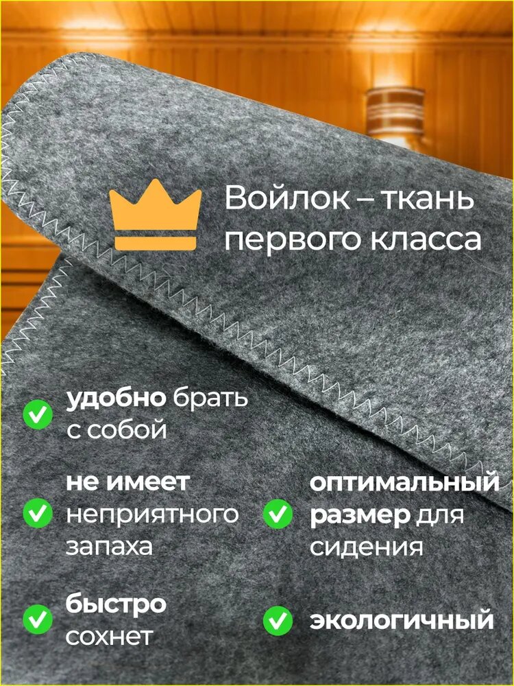 Коврик для бани — фото 1