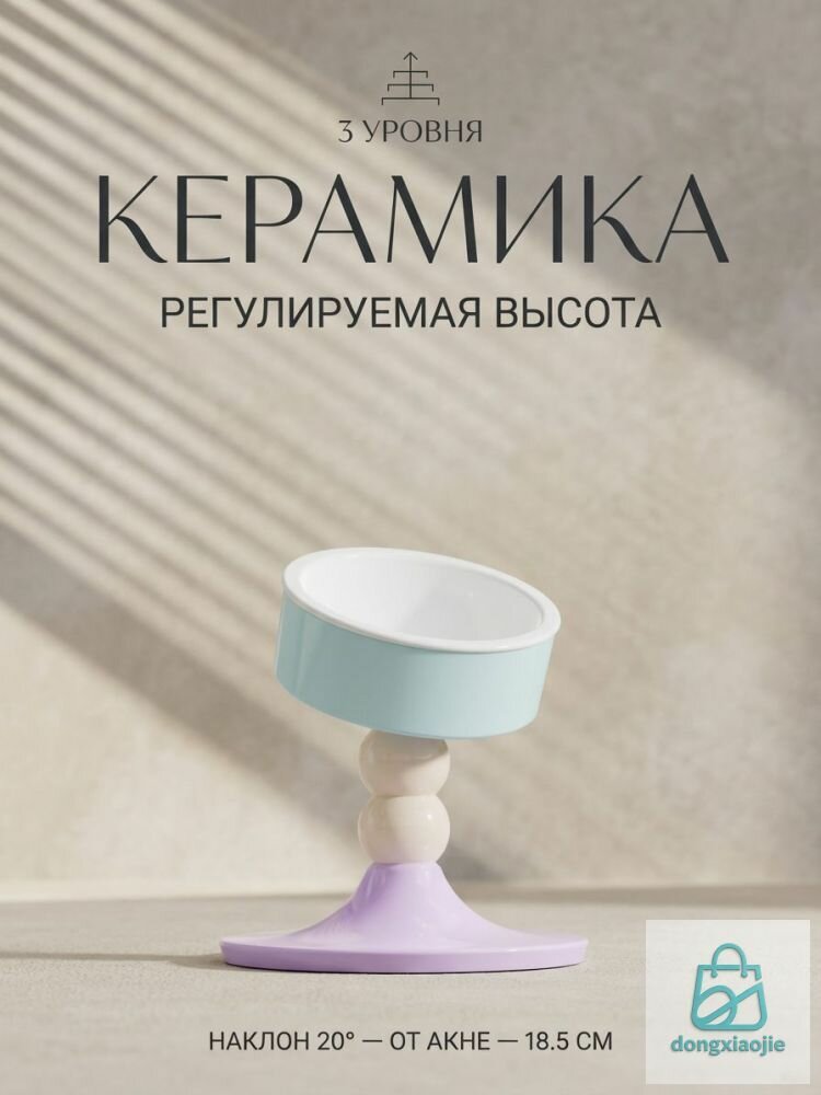 Миска для кошек керамическая на подставке с наклоном и регулировкой высоты. Высокая ортопедическая кормушка для собак мелких пород и котов от акне