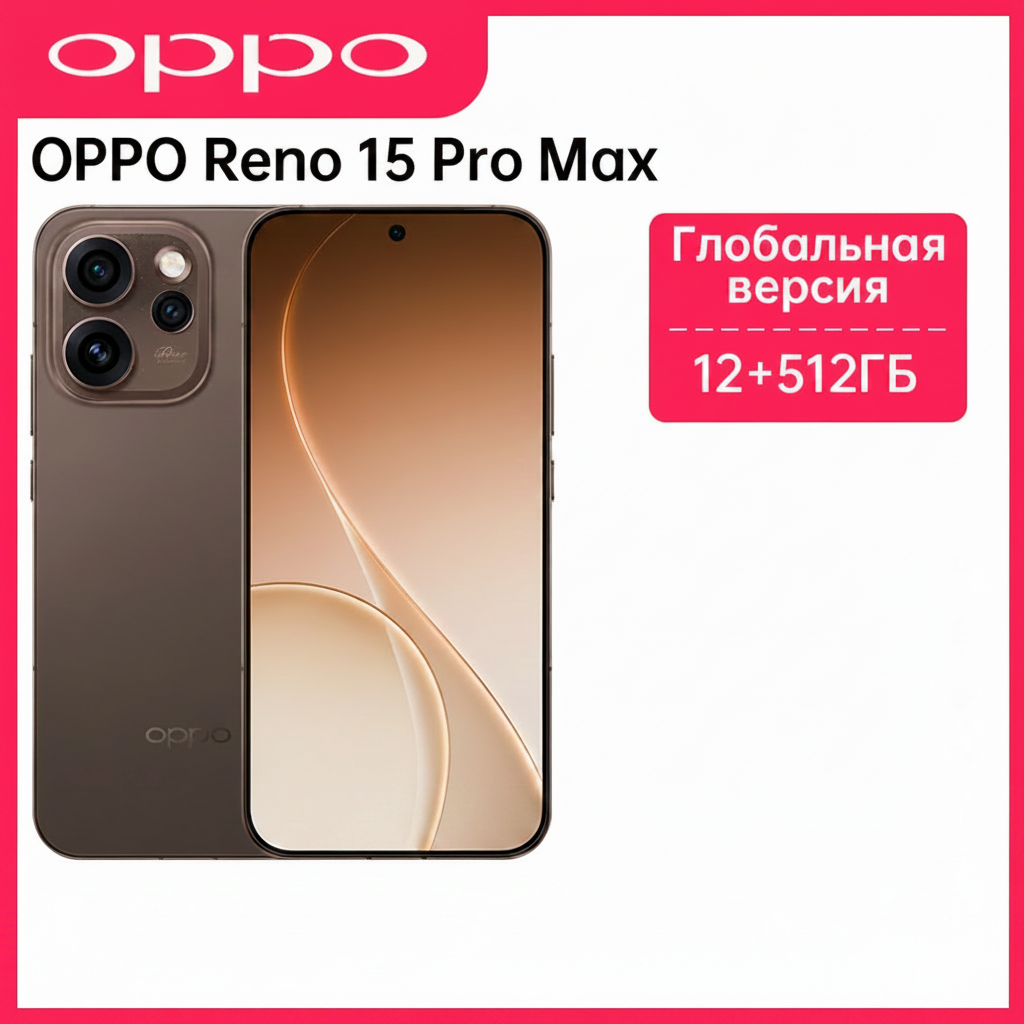 Смартфон Oppo Reno15 Pro Max, 12/512ГБ, global
