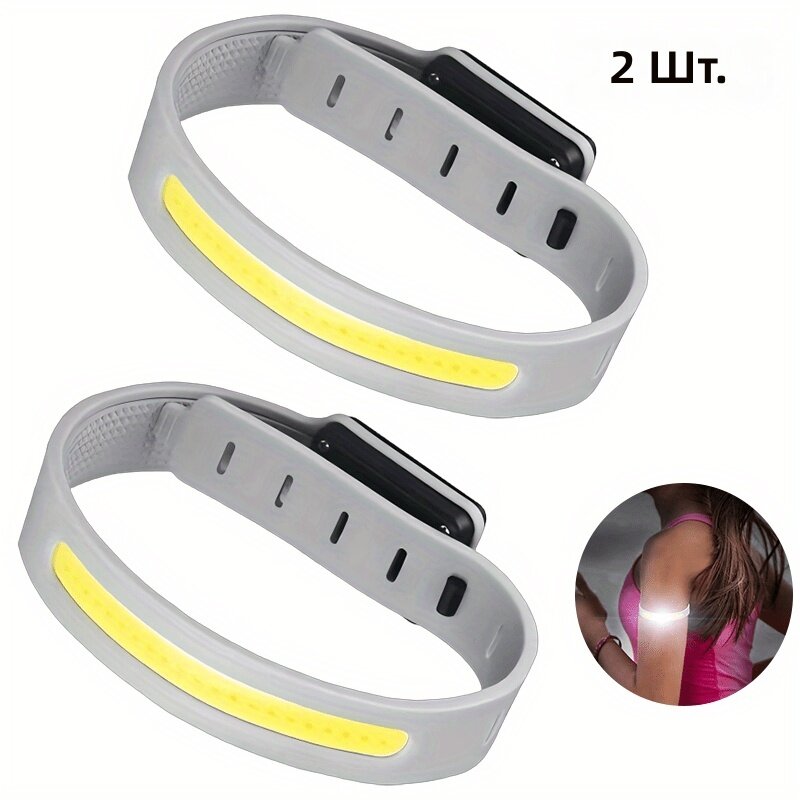 2 шт. ультралегкие COB беговые наручные фонарики с USB-C зарядкой, 3 режима, однокнопочное управление, удобный резиновый ремешок, 360° видимость, серый цвет