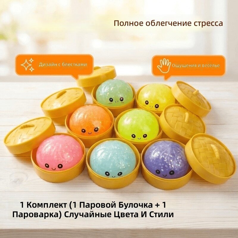 Набор светящихся в темноте игрушек-антистресс: 1 булочка + 1 мини-пароварка, сжимаемая игрушка «потяни-толкай», для ночных игр, подарки на Хэллоуин, Рождество, дни рождения (случайные цвета и стили)