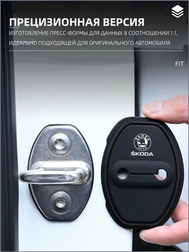 Защита внешних частей автомобиля, 4 шт.