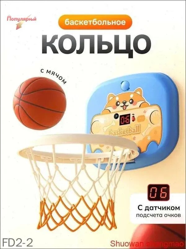 Кольцо баскетбольное