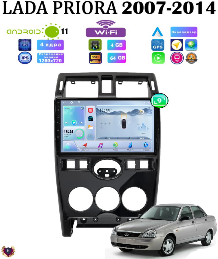 Автомагнитола на Lada Priora (2007-2014), Android 11, 4/64 GB, Wi-Fi, Bluetooth, CarPlay, поддержка кнопок на руле