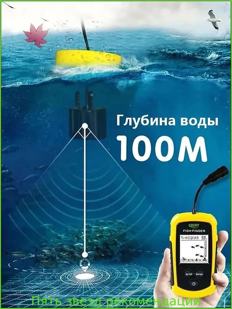 Датчик для эхолота Lucky — фото 1