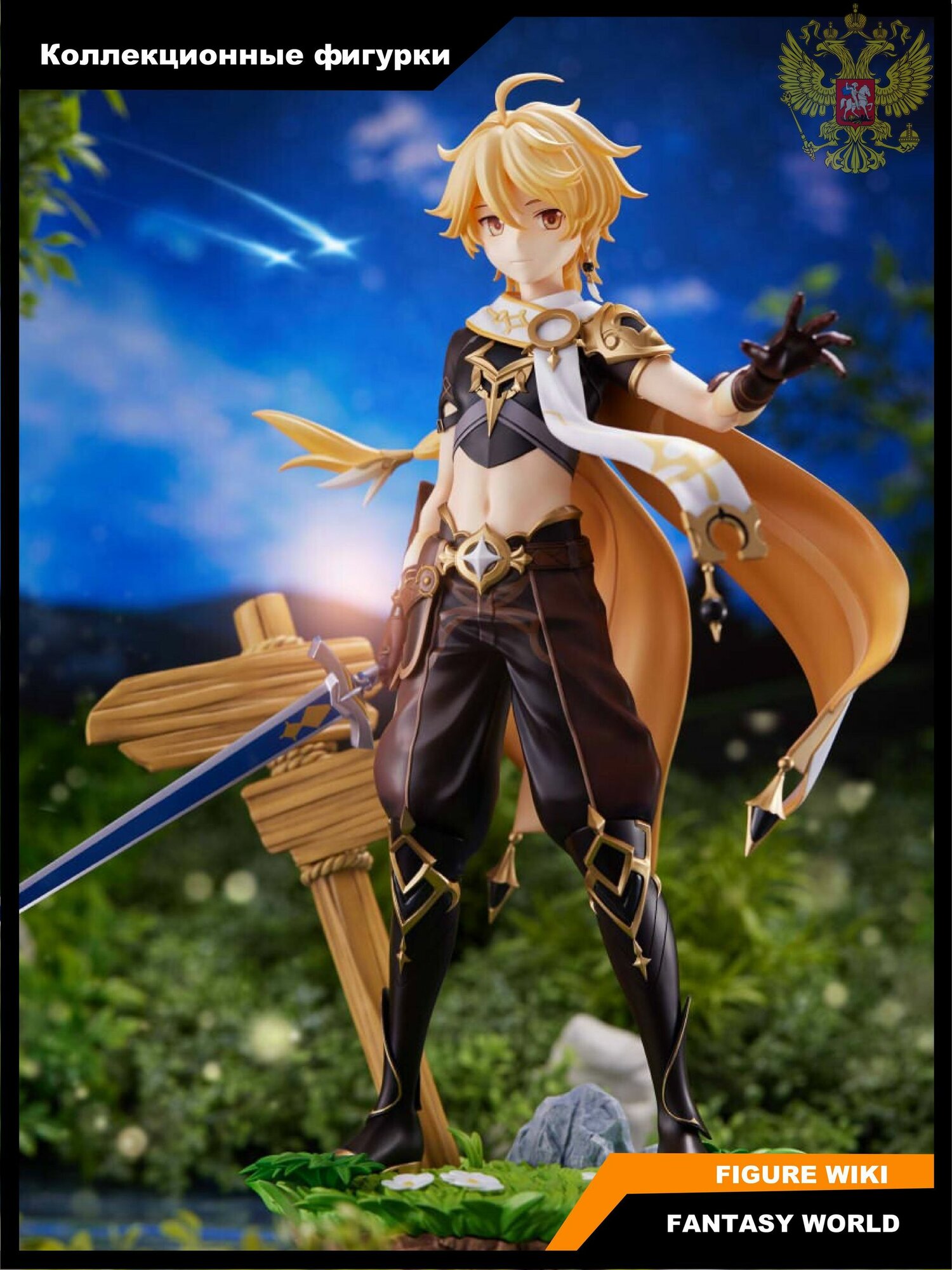 Фигурка Геншин Импакт Итэр Kotobukiya / miHoYo Genshin Impact Aether Complete Figure