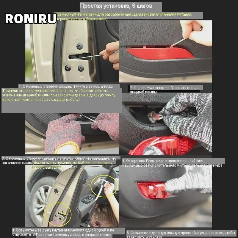 RONIRU подсветка дверей GEELY ATLAS PRO, плафон в салон, 20 раз ярче, идеальная установка, простая установка — фото 1