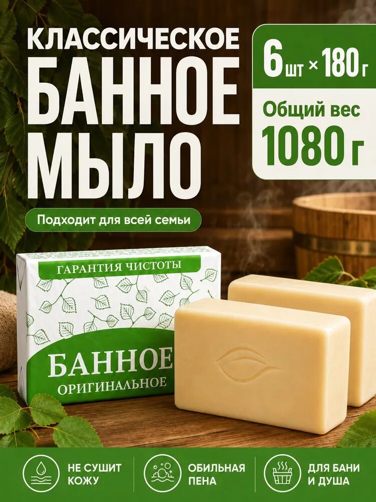 Нмжк Твердое мыло
