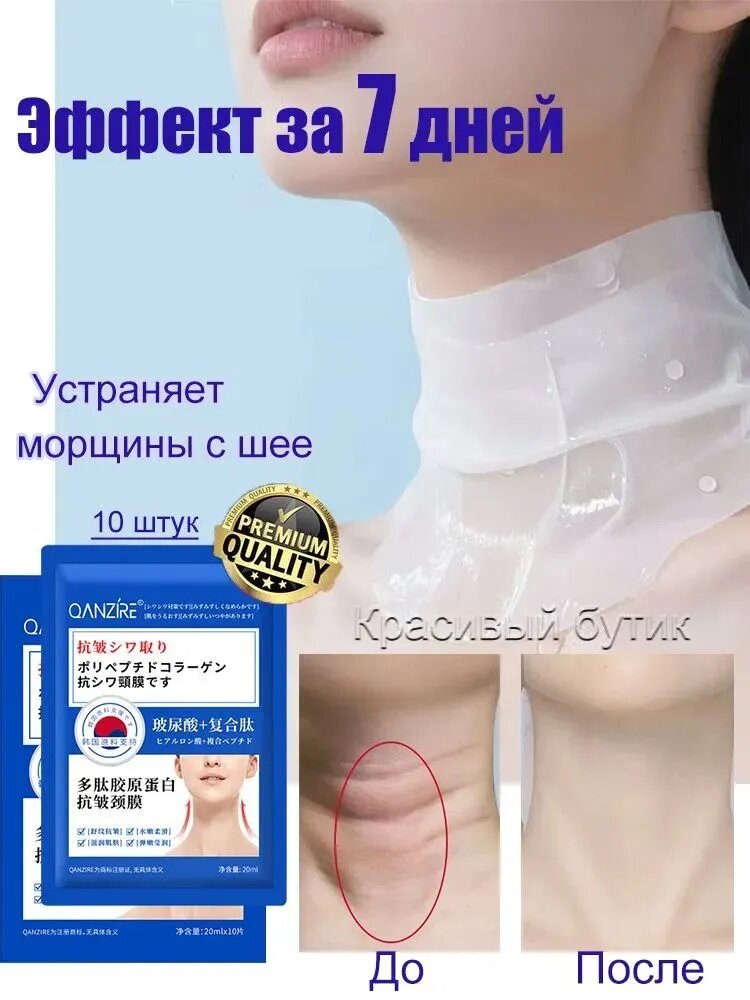 Маска косметическая Антивозрастной уход Для всех типов кожи