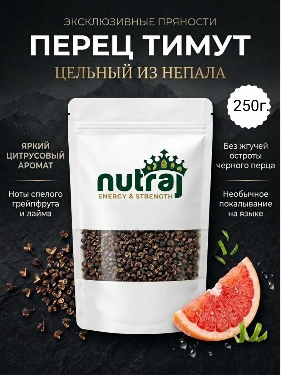 Перец тимут Непальский 250г.