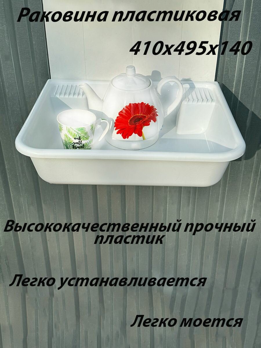 Раковина для сада большая Элбэт 495х410 мм