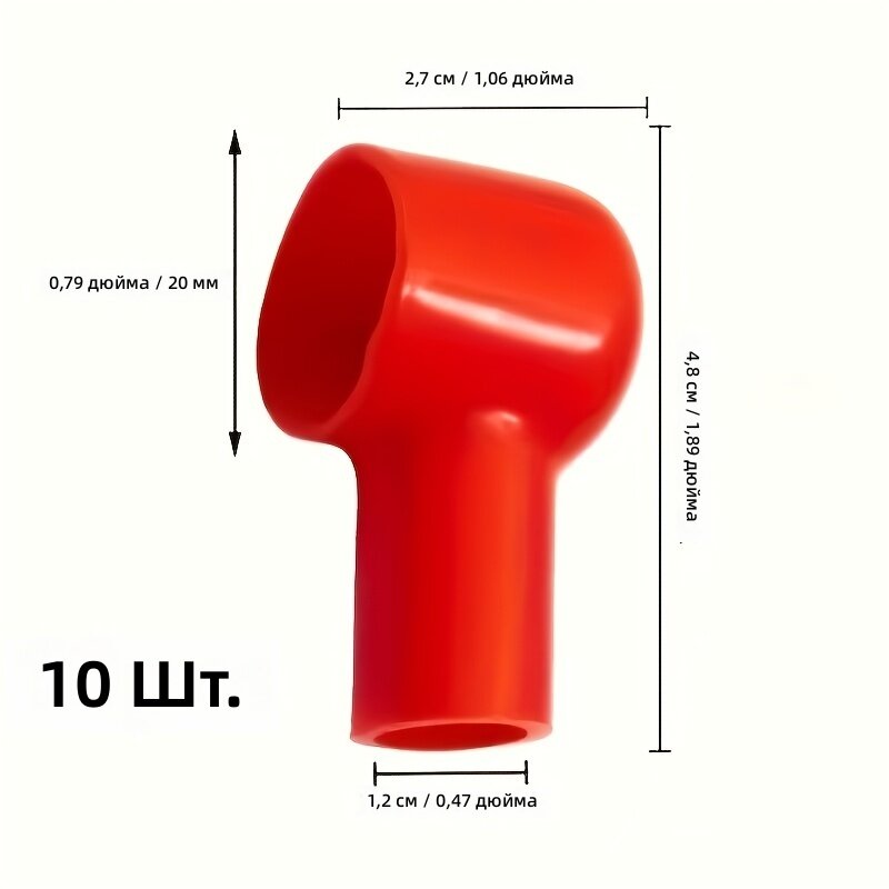 Изоляционные колпачки для клемм аккумулятора из ПВХ, 10 шт, модель L12-20, красные, для мотоциклов, грузовиков и лодок