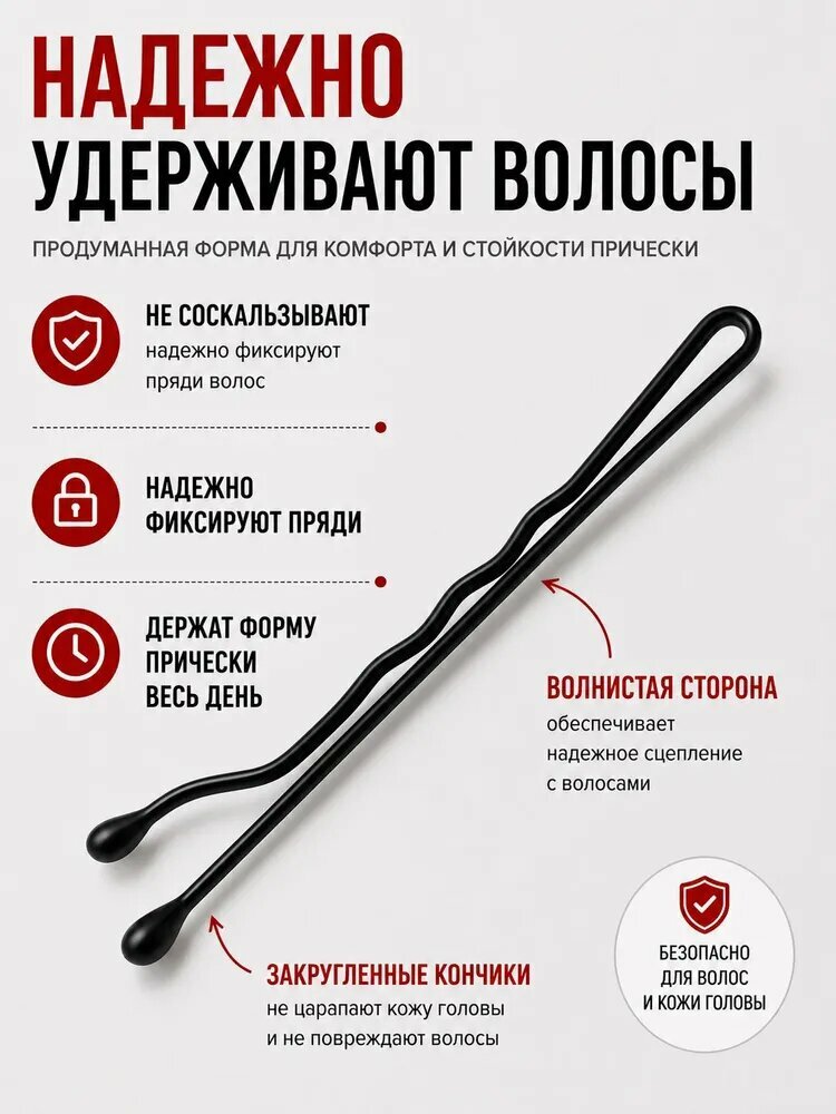 Невидимка 50 шт. — фото 1