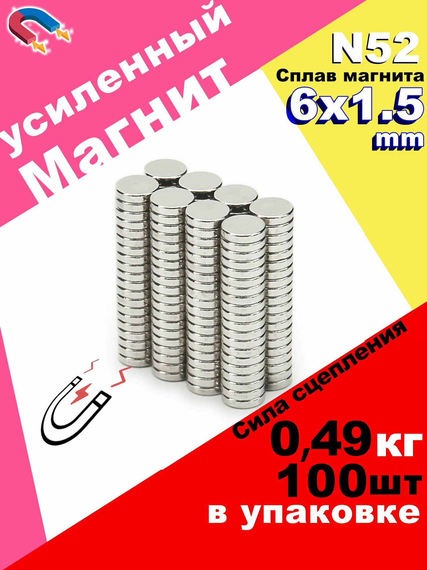 100 штук- магнит диск D6х1.5 мм N52 магнитные диски круглые магниты