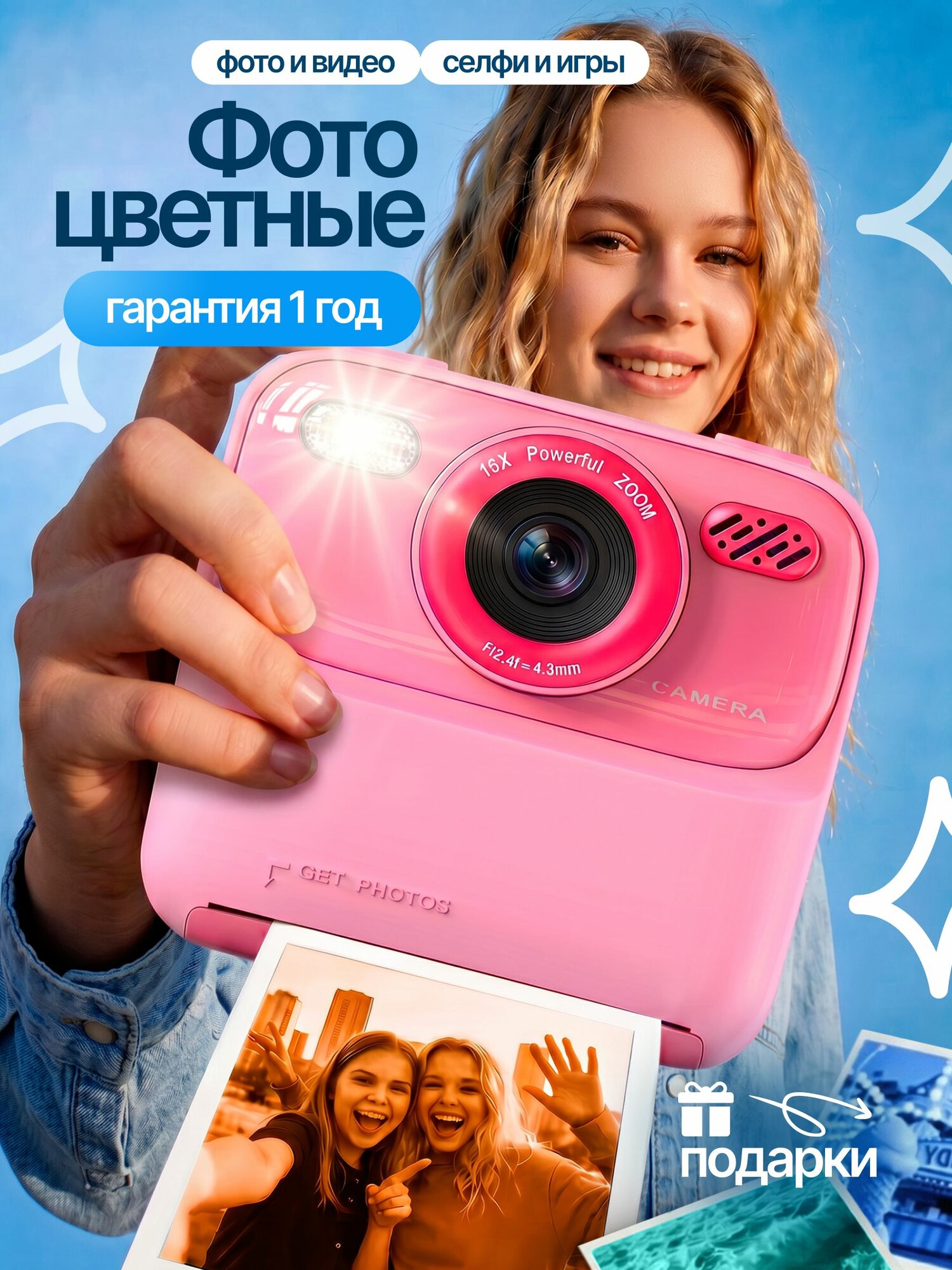Фотоаппарат детский мгновенной печати с селфи камерой
