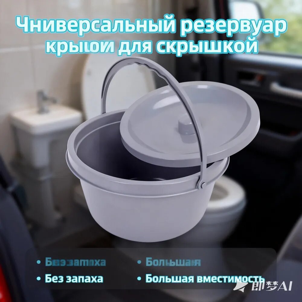Ведро запасное универсальное с крышкой для стул-туалета, серый цвет
