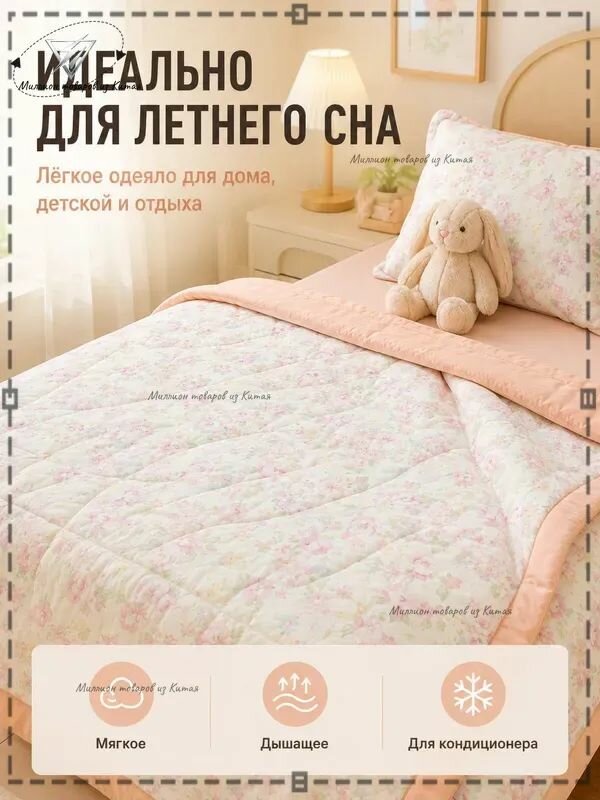 Одеяло Полуторный 200x230 см, Всесезонное, Летнее, с наполнителем Хлопок, комплект из 1 шт