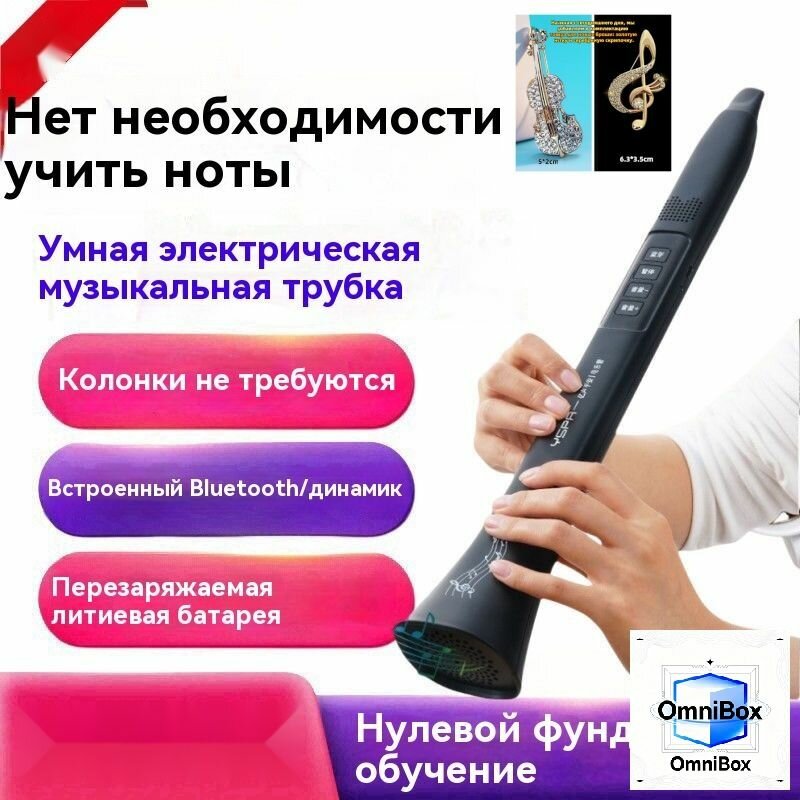Саксофон, новый электрический саксофон с Bluetooth, может петь и играть, высокая громкость, качество звука-OmniBox электронный саксофон громкий звук пение игра
