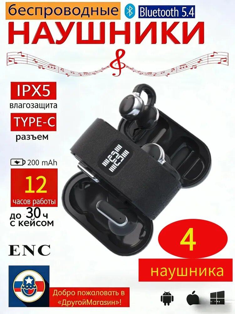 Наушники беспроводные с микрофоном, Bluetooth, USB Type-C, черный, медь