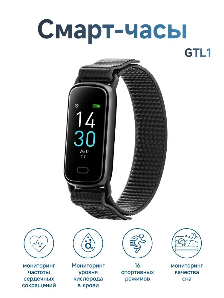 Смарт-часы GTL1 компактные и лёгкие с функцией звонка для IOS, Android, водонепроницаемые , 24mm, черные